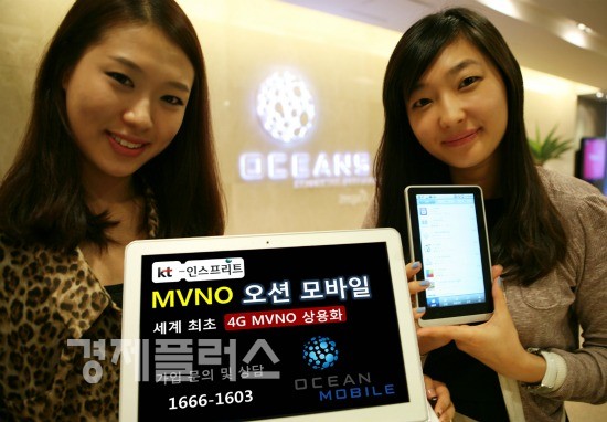 KT, 와이브로 4G 기반 MVNO 최초 상용