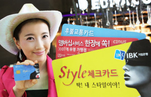 기업은행, ‘IBK Style 체크카드’ 출시
