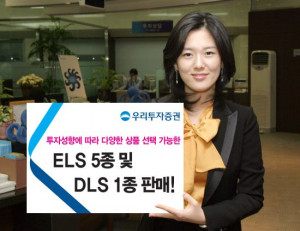 우리투자증권, ELS 5종 및 DLS 1종 판매